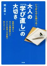 開真雄(著者)販売会社/発売会社：同友館発売年月日：2018/06/14JAN：9784496053658