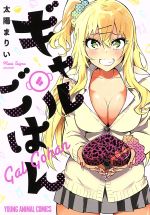 太陽まりい(著者)販売会社/発売会社：白泉社発売年月日：2018/06/29JAN：9784592161844
