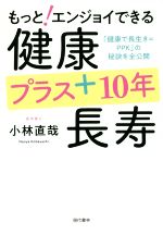 小林直哉(著者)販売会社/発売会社：現代書林発売年月日：2018/06/15JAN：9784774517155