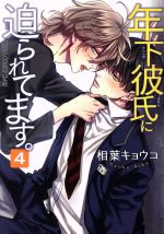 相葉キョウコ(著者)販売会社/発売会社：KADOKAWA発売年月日：2018/06/30JAN：9784041069257