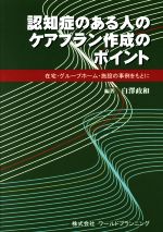 白澤政和(著者)販売会社/発売会社：ワールドプランニング発売年月日：2018/06/01JAN：9784863511361