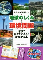 北原義昭,菅澤紀生販売会社/発売会社：メイツ出版発売年月日：2018/06/01JAN：9784780420562