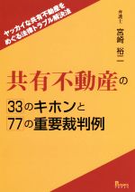 宮崎裕二(著者)販売会社/発売会社：プログレス発売年月日：2018/06/20JAN：9784905366782