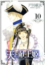 戸川視友(著者)販売会社/発売会社：冬水社発売年月日：2018/06/20JAN：9784864234344