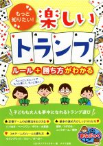 CLトランプマイスター(著者)販売会社/発売会社：メイツ出版発売年月日：2018/06/16JAN：9784780420647