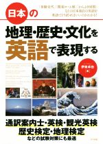伊東卓也(著者)販売会社/発売会社：ナツメ社発売年月日：2018/06/15JAN：9784816364860