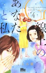 いくえみ綾(著者)販売会社/発売会社：集英社発売年月日：2018/06/25JAN：9784088440347