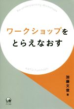 加藤文俊(著者)販売会社/発売会社：ひつじ書房発売年月日：2018/06/22JAN：9784894768925