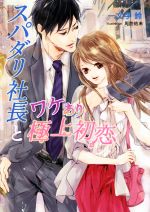 一文字鈴(著者),周防佑未販売会社/発売会社：コスミック出版発売年月日：2018/06/19JAN：9784774714523