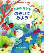 アナミルボーン【文】，シモーナディミトリ【絵】，青木信子【訳】販売会社/発売会社：大日本絵画発売年月日：2017/11/01JAN：9784499287272