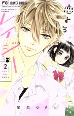 星森ゆきも(著者)販売会社/発売会社：小学館発売年月日：2018/06/26JAN：9784098700905