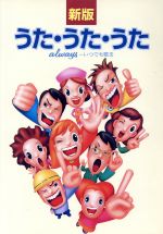 芸術・芸能・エンタメ・アート販売会社/発売会社：音楽センター発売年月日：2006/11/01JAN：9784900344952