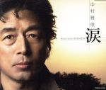中村雅俊販売会社/発売会社：日本コロムビア（株）発売年月日：2008/06/25JAN：4988001602033俳優としてアーティストとして活躍する中村雅俊のシングル。4月に放送開始のNHK土曜時代劇『オトコマエ！』の主題歌。TBSラジオ...