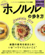 ダイヤモンド・ビッグ社販売会社/発売会社：ダイヤモンド・ビッグ社発売年月日：2018/06/01JAN：9784478822111／／付属品〜マップ付