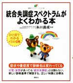 糸川昌成販売会社/発売会社：講談社発売年月日：2018/06/21JAN：9784065118030