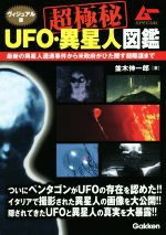 並木伸一郎(著者)販売会社/発売会社：学研発売年月日：2018/06/01JAN：9784054066533