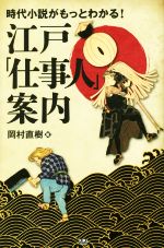 岡村直樹(著者)販売会社/発売会社：天夢人発売年月日：2018/06/01JAN：9784635820578