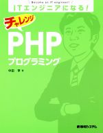 中田亨(著者)販売会社/発売会社：秀和システム発売年月日：2018/06/01JAN：9784798053554
