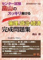 畠山創(著者)販売会社/発売会社：代々木ライブラリー発売年月日：2018/06/01JAN：9784863467170