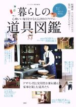宝島社販売会社/発売会社：宝島社発売年月日：2018/06/21JAN：9784800283986