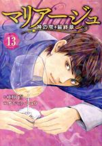 オキモト・シュウ(著者),亜樹直販売会社/発売会社：講談社発売年月日：2018/07/23JAN：9784065118962