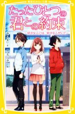 みずのまい(著者),U35販売会社/発売会社：集英社発売年月日：2018/06/22JAN：9784083214424