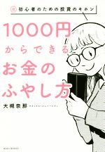 大槻奈那(著者)販売会社/発売会社：ワニブックス発売年月日：2018/06/22JAN：9784847096945