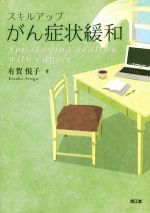 有賀悦子(著者)販売会社/発売会社：南江堂発売年月日：2018/06/01JAN：9784524255849