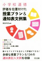 諸富祥彦(著者)販売会社/発売会社：明治図書出版発売年月日：2018/06/21JAN：9784182837104