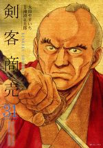 大島やすいち(著者),池波正太郎販売会社/発売会社：リイド社発売年月日：2018/06/27JAN：9784845851423