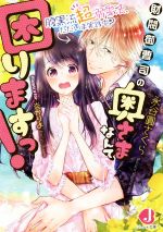 永谷圓さくら(著者),炎かりよ販売会社/発売会社：KADOKAWA発売年月日：2018/06/30JAN：9784048934206