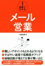 平野友朗(著者)販売会社/発売会社：秀和システム発売年月日：2018/06/22JAN：9784798053738