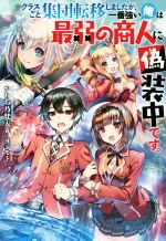かわち乃梵天丸(著者),ヨシモト販売会社/発売会社：双葉社発売年月日：2018/06/30JAN：9784575241037