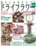 パッチワーク通信社販売会社/発売会社：パッチワーク通信社発売年月日：2003/10/28JAN：9784893967275