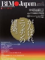 テクノロジー・環境販売会社/発売会社：エクスナレッジ発売年月日：2008/12/26JAN：9784767808376