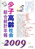 三冬社販売会社/発売会社：三冬社発売年月日：2008/11/01JAN：9784904022412