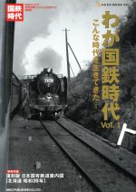 ネコ・パブリッシング販売会社/発売会社：ネコ・パブリッシング発売年月日：2009/01/30JAN：9784777007325