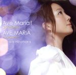平原綾香販売会社/発売会社：（株）ドリーミュージック(（株）ソニー・ミュージックディストリビューション)発売年月日：2009/10/21JAN：4582114155822原点回帰ともいえるクラシック・アルバム『my　Classics！』が好...