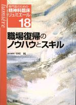 中村純(著者)販売会社/発売会社：中山書店発売年月日：2009/11/01JAN：9784521731322