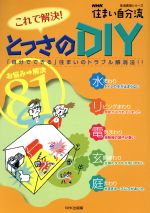 日本放送出版協会販売会社/発売会社：日本放送出版協会発売年月日：2010/03/18JAN：9784141870678