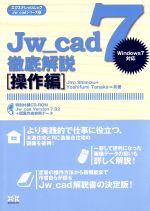 情報・通信・コンピュータ販売会社/発売会社：エクスナレッジ発売年月日：2010/03/24JAN：9784767808925／／付属品〜CD−ROM付