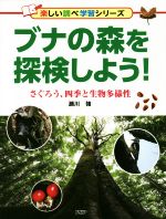 瀬川強(著者)販売会社/発売会社：PHP研究所発売年月日：2018/06/26JAN：9784569787725