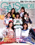 三栄書房販売会社/発売会社：三栄書房発売年月日：2018/06/01JAN：9784779636332／／付属品〜シール付
