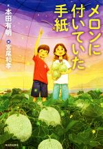 本田有明(著者),宮尾和孝販売会社/発売会社：河出書房新社発売年月日：2018/06/01JAN：9784309026961