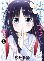 ぢたま某(著者)販売会社/発売会社：講談社発売年月日：2018/07/06JAN：9784065115657