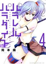 岡本倫(著者)販売会社/発売会社：講談社発売年月日：2018/07/06JAN：9784065120255