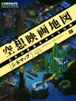 A．D．ジェイムソン(著者),吉田俊太郎(訳者),アンドリュー・デグラフ販売会社/発売会社：フィルムアート社発売年月日：2018/06/25JAN：9784845918003