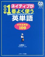 山崎祐一(著者)販売会社/発売会社：Jリサーチ出版発売年月日：2018/06/26JAN：9784863923935／／付属品〜CD2枚付