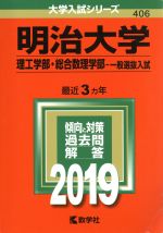 教学社編集部(編者)販売会社/発売会社：教学社発売年月日：2018/06/01JAN：9784325227519