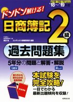 渡辺浩(著者),コンデックス情報研究所(著者)販売会社/発売会社：成美堂出版発売年月日：2018/06/01JAN：9784415227252／／付属品〜取り外せる書き込み式答案用紙付